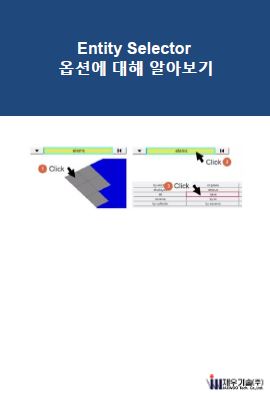(사용자TIP) [HyperWorks-HyperMesh] Entity Selector 옵션에 대해 알아보기 > 다운로드 | 재우기술(주)