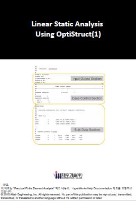 (사용자TIP) [HyperWorks] Linear Static Analysis Using OptiStruct(1) > 다운로드 | 재우기술(주)