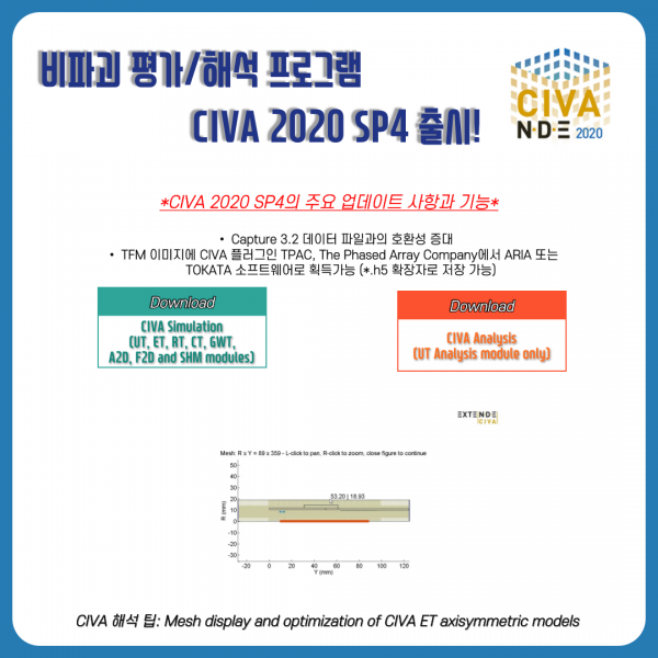 [CIVA] Ver 2020 SP4(설치파일_수정) - 2021년 하반기 최신 > 다운로드 | 재우기술(주)